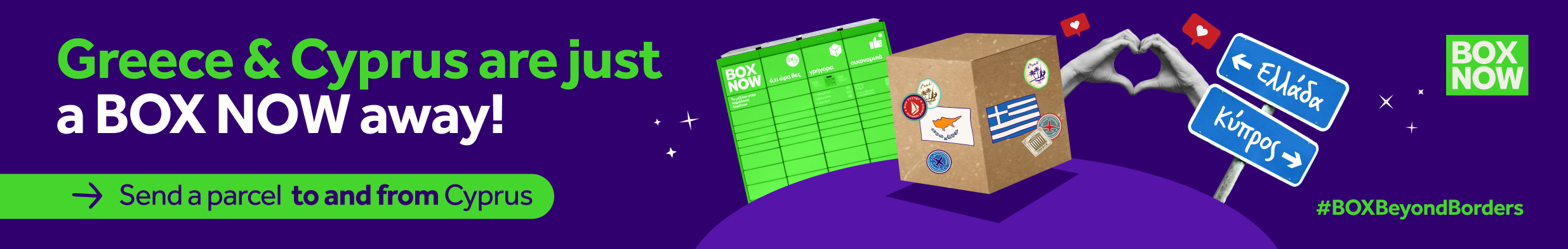 BOX NOW